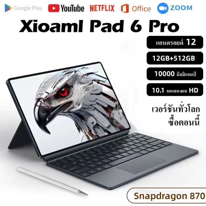 แท็บเล็ต, Android 12, Snapdragon 870, 12GB, 512GB, 11 นิ้ว HD, 2K, 5G ...