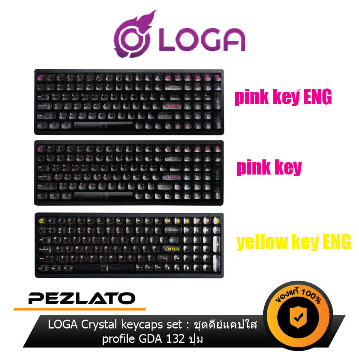 LOGA Crystal keycaps set : ชุดคีย์แคปใส profile GDA 132 ปุ่ม | Lazada.co.th