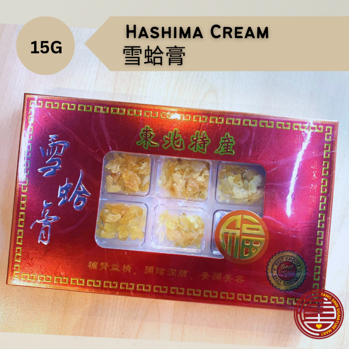 Hashima Cream 雪蛤膏 | 雪蛤油 [15g/box] 滋润养颜 | Snow Jelly | Lazada