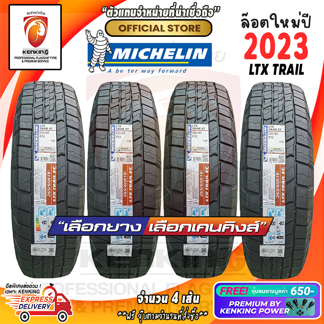 ยางขอบ18 Michelin 265/60 R18 LTX Trail ยางใหม่ปี 23🔥 ( 4 เส้น) Free!! จุ๊บยาง Premium by kenking ...