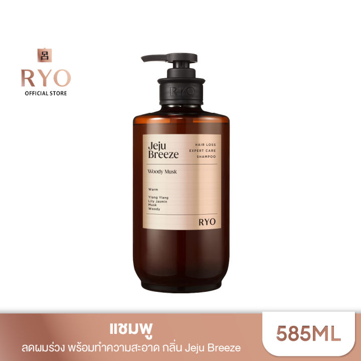 Ryo Hair Loss Expert Care Shampoo 585ml เรียว แชมพูน้ำหอม ลดผมหลุดร่วง ...