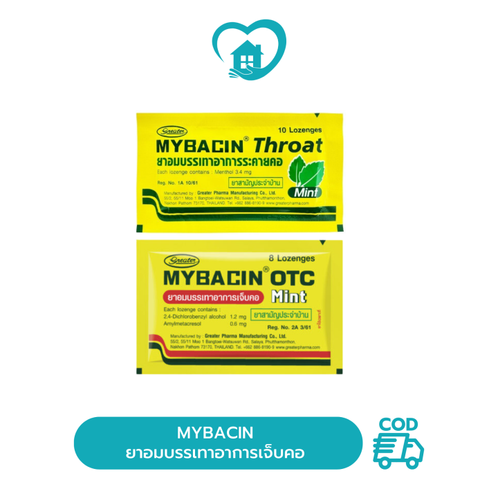 Mybacin OTC Mint 8 เม็ด มายบาซิน โอทีซี รสมิ้นท์ /Mybacin Throat Mint ...