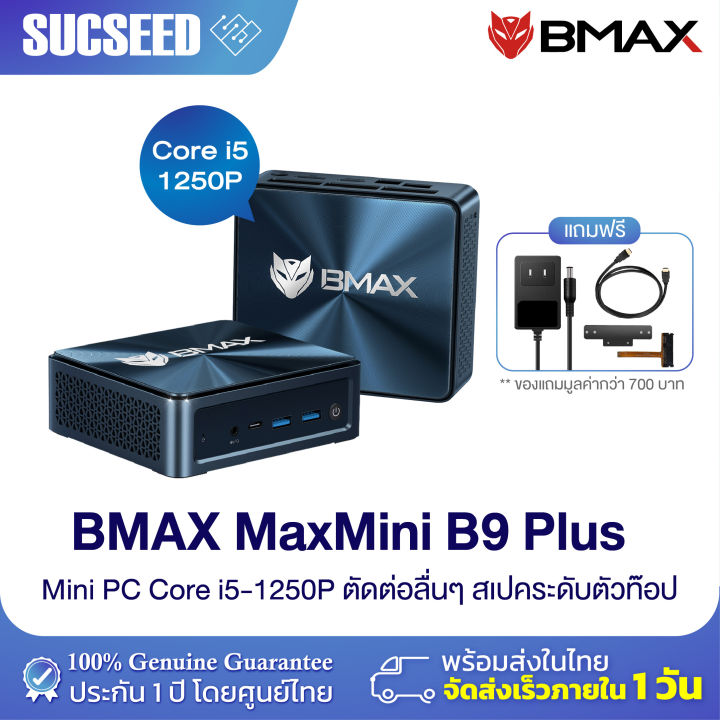 (Flagship 2025) BMAX B9 Plus Mini PC มินิ พีซี Windows11 CPU GEN12 ...