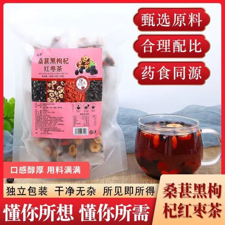 Mulberry, black goji berry and red date tea combination flower and ...