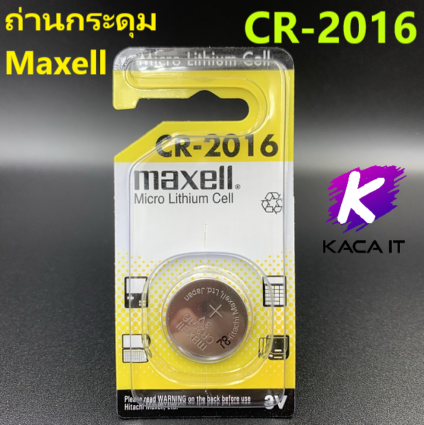 กระดุม Maxell CR-2016 micro lithium cell เต็มใช้ได้นาน ของแท้ 100% ...