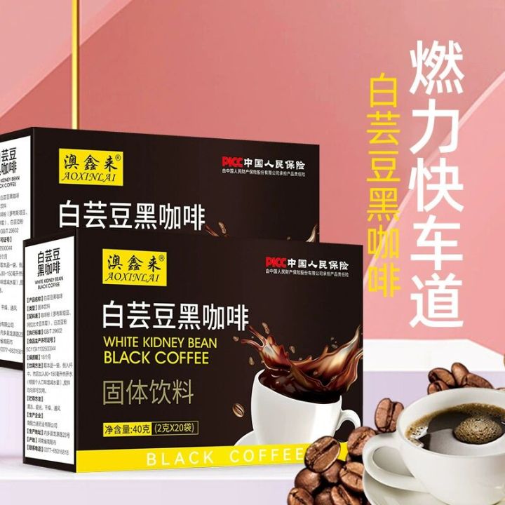 Aoxin White Kidney Bean Black Coffee Burns Fat | Lazada