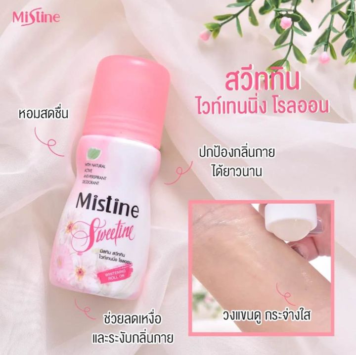 มิสทิน ไวท์เทนนิ่ง โรลออน35มล. Mistine Whitening Roll On 35ml. | Lazada.co.th