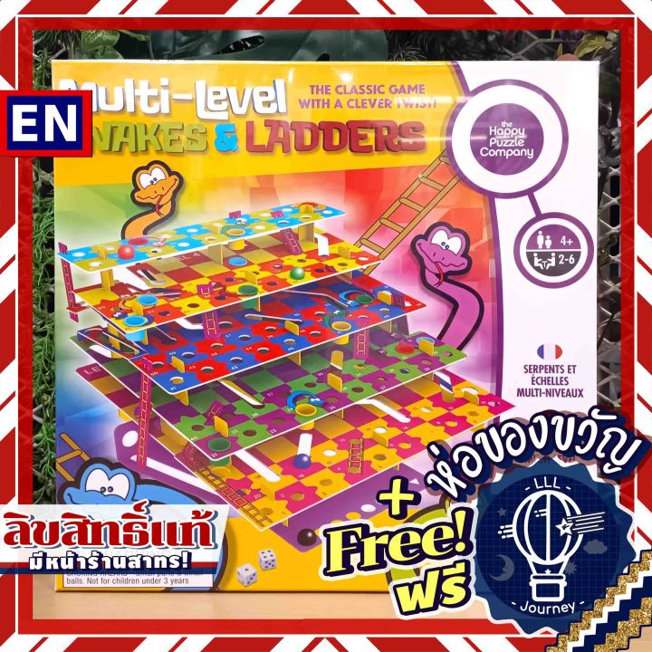 Multi-Level Snakes & Ladders เกมบันไดงู ห่อของขวัญฟรี [บอร์ดเกม ...