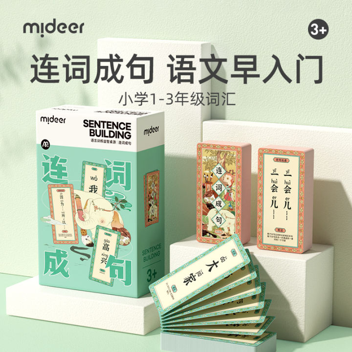 Mideer Chinese Learning - Linguistic Training Board Game - Sentence ...