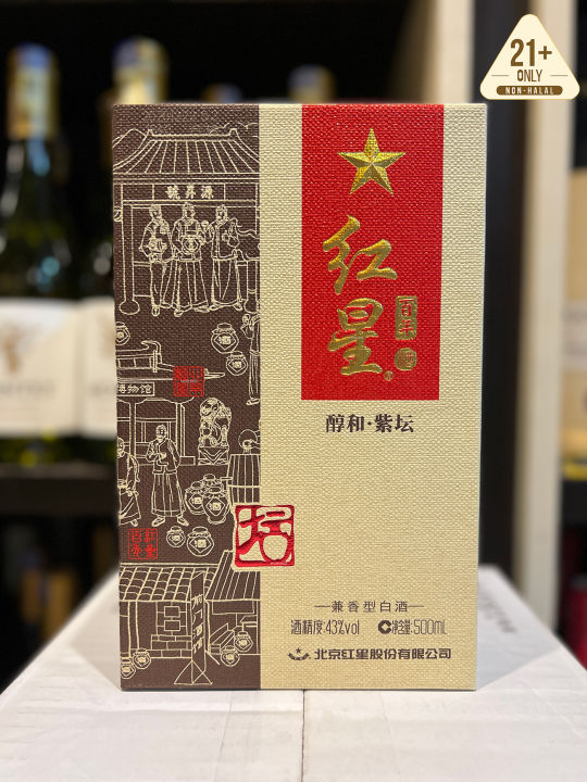 红星二锅头百年醇和紫坛盒装酒 Er Guo Tou Jiu Purple Jar 500ml | Lazada