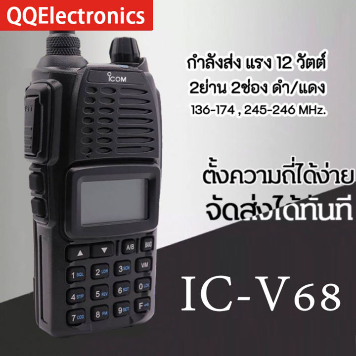 วิทยุสื่อสาร รุ่น IC-V68 12W ใช้งานได้ 2ย่าน ดำ136-174,245-246 MHz ...