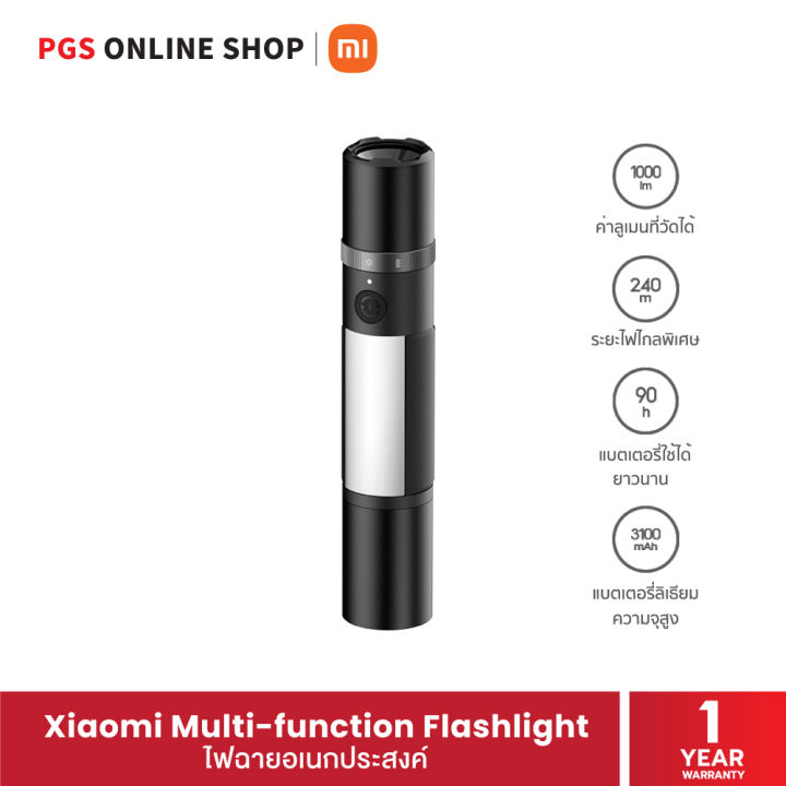 Xiaomi Multi-function Flashlight ไฟฉายอเนกประสงค์ สามารถปรับไฟได้หลายรูปแบบ มาพร้อมหมุดสำหรับทุบ ...