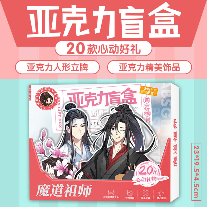 Japan bought acrylic blind box animation around the magic ancestor gift ...