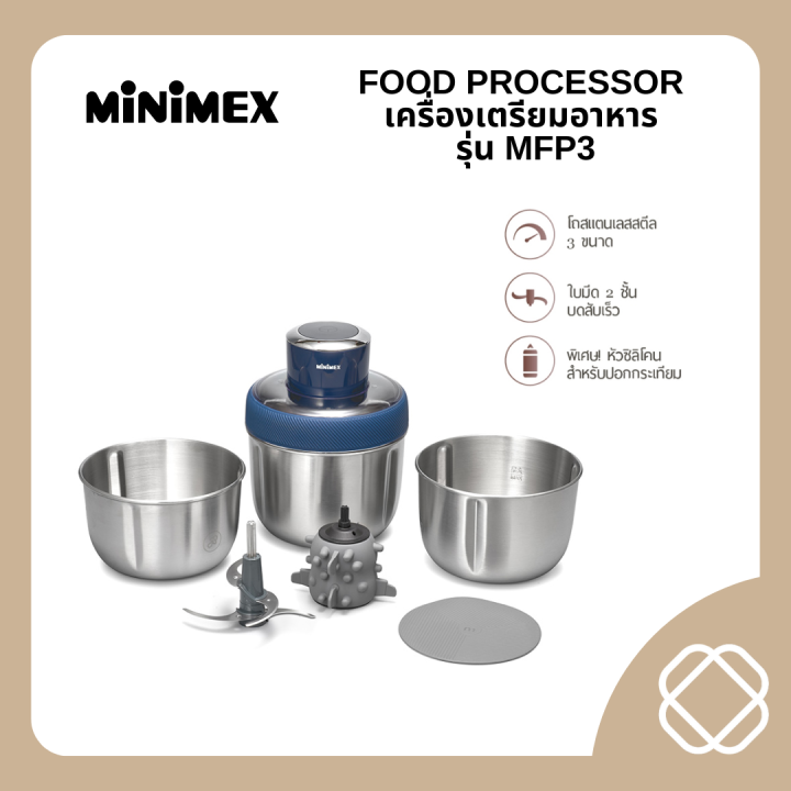 เครื่องเตรียมอาหารอเนกประสงค์ MINIMEX รุ่น MFP2 | Lazada.co.th
