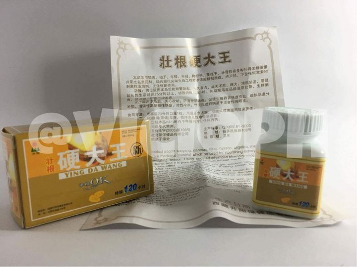 Ying Da Wang Tablet For Men supplement | Lazada PH