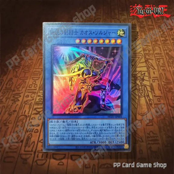 The Legendary Swordmaster Black Luster Soldier [HC01-JP004] (Super Rare ...