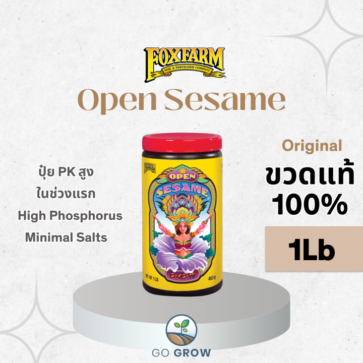 (ขวดแท้) FoxFarm Open Sesame 1Lb ปุ๋ยละลายน้ำ ปุ๋ยดอกในช่วงแรก ปุ๋ย PK ...