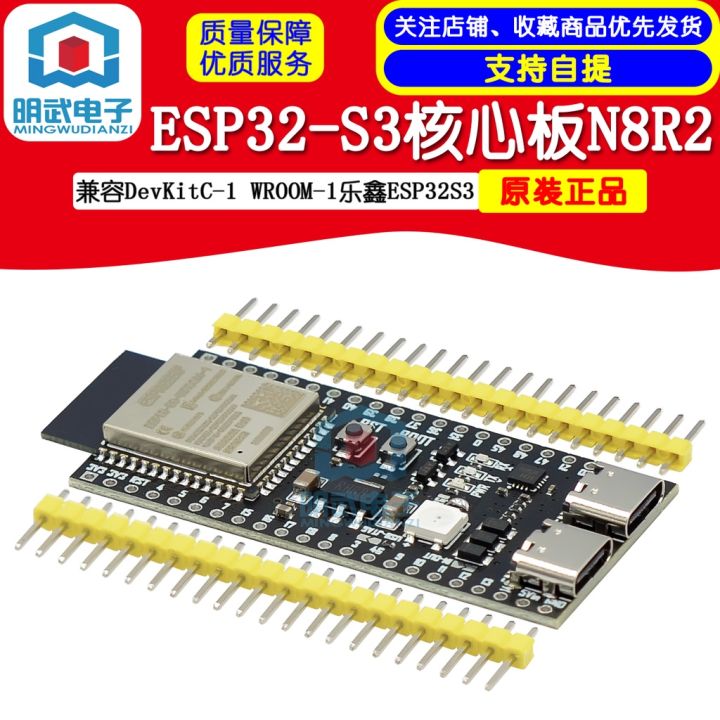 N8R2บอร์ด ESP32-S3คอร์เข้ากันได้กับ DevKitC-1 WROOM-1 ESP32S3 Lexin ...