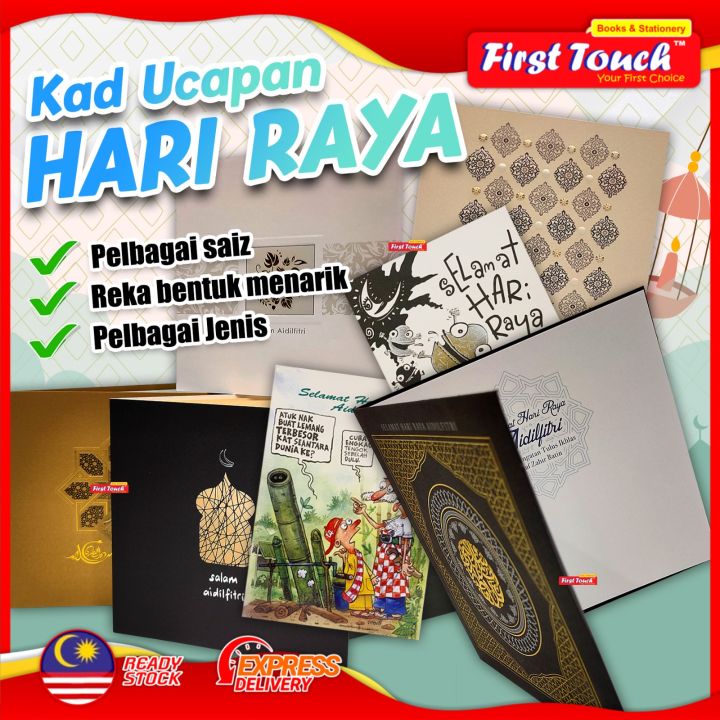 Kad Hari Raya Aidilfitri Card Hari Raya Cartoon Kad Hari Raya / Message ...