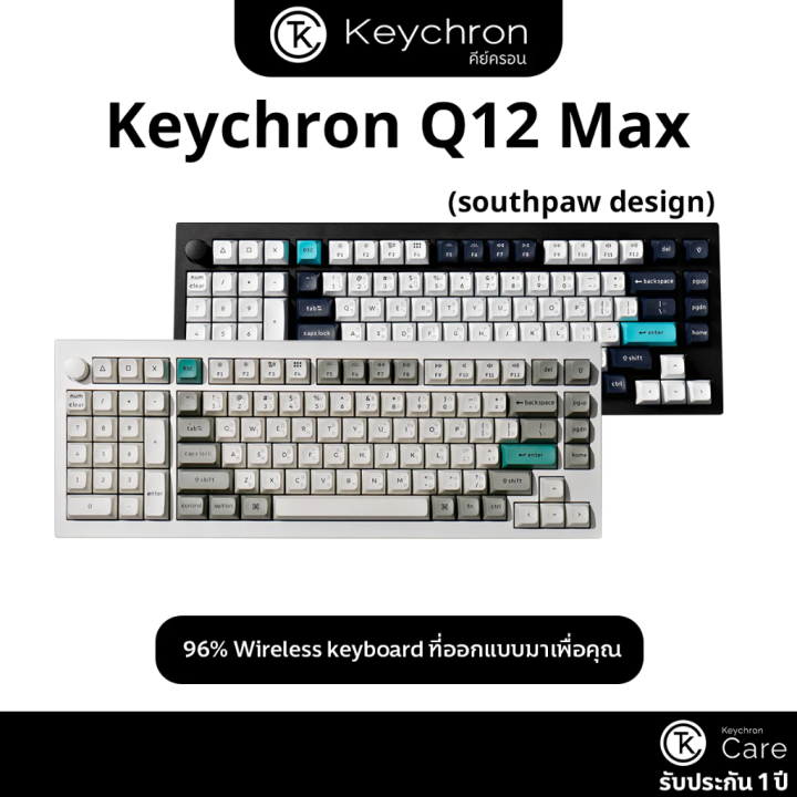 Keychron Q12 Max Wireless 96% southpaw design keyboard คีย์บอร์ดไร้สาย ...