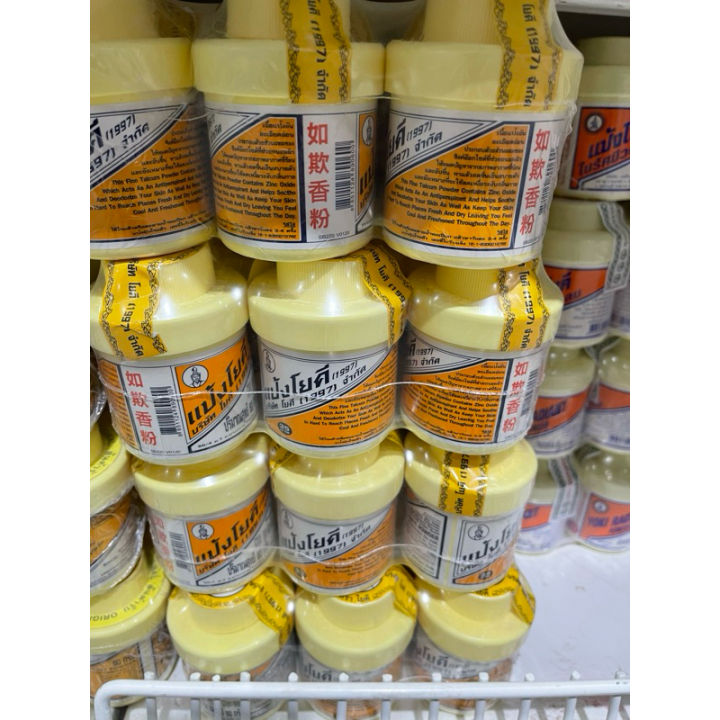 แพ็ค 6 กระปุก แป้งโยคี ในรัศมีวงกลม (60กรัม/กระปุก) YOKI Radiant Powder ...