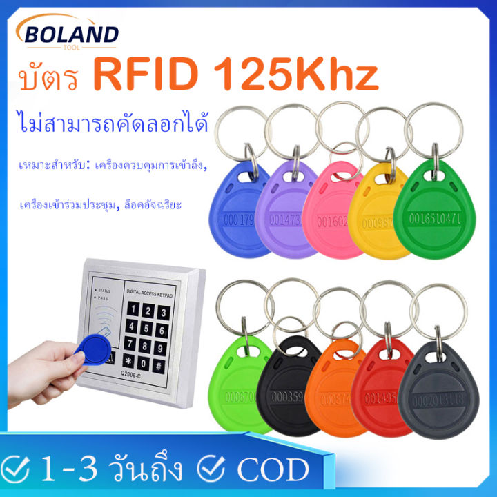 10pcs 125khz RFID Proximity Keychain TK4100 Sticker Card Tag Key Keyfob ...
