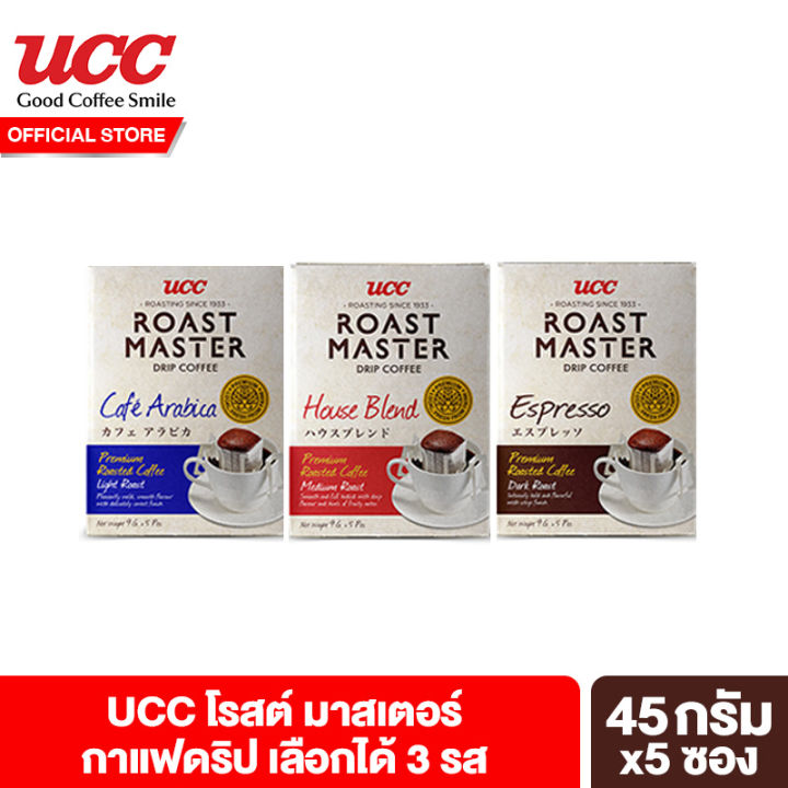 ยูซีซี โรสต์ มาสเตอร์ กาแฟดริป UCC Roast Master Drip Coffee เลือกได้ 3 แบบ | Lazada.co.th