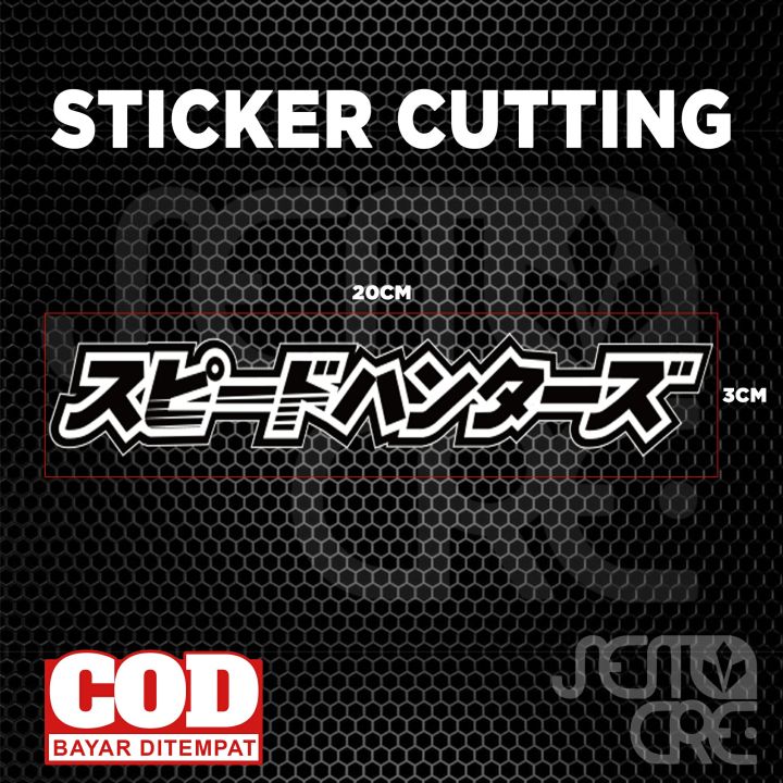 Stiker Print Cut TEXT JAPAN SPDHNTRS [SCV02] Stiker Printing Laminasi ...
