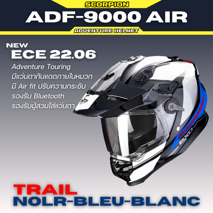 หมวกกันน็อค SCORPION ADF-9000 AIR !!320SP | Lazada.co.th