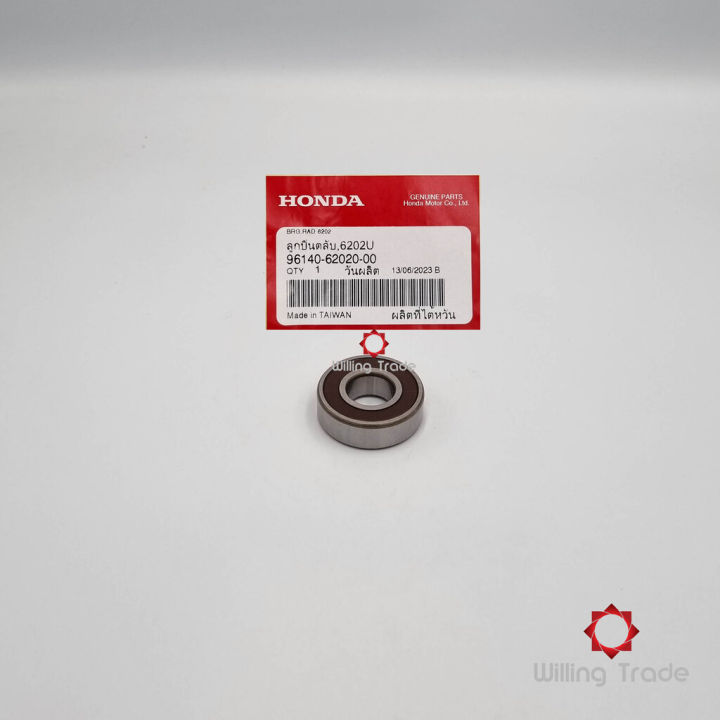 ลูกปืนตลับ 6202U (ลูกปืนแกนราวเกียร์ฝั่งขวา 6202) (WX543) HONDA: (96140 ...