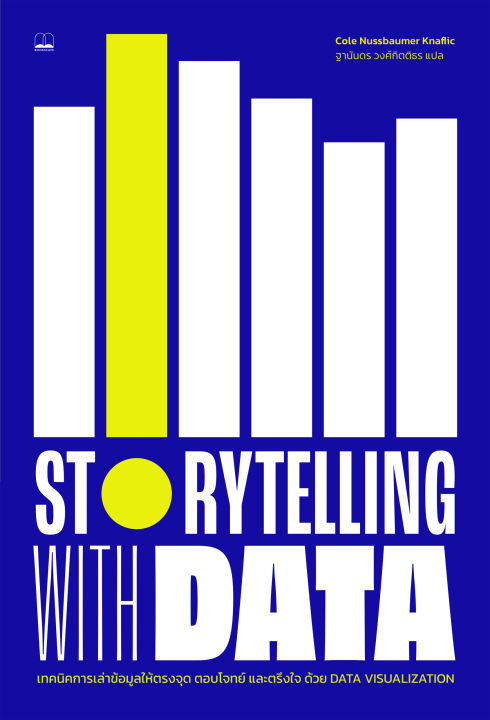 Storytelling with Data : A Data Visualization Guide for Business ...