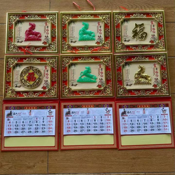 Year 2026 9K Red/ Gold/ Jade Chinese Calendar Year of the Horse Large ...