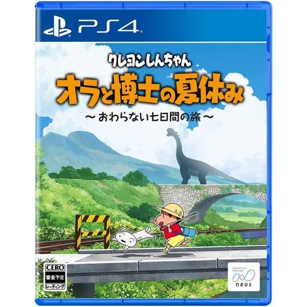 PS4 CRAYON SHIN-CHAN: ORA TO HAKASE NO NATSUYASUMI - OWARANAI NANOKAKAN ...