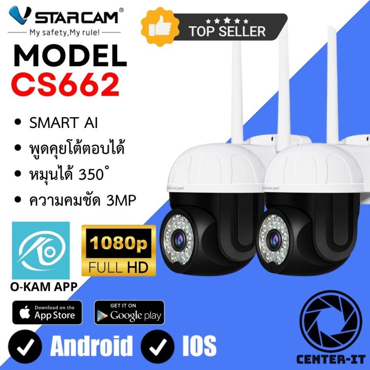 Vstarcam CS662 ใหม่2023 กล้องวงจรปิดไร้สาย Outdoor ความละเอียด 3MP(1296P) กล้องนอกบ้าน ภาพสี มี ...