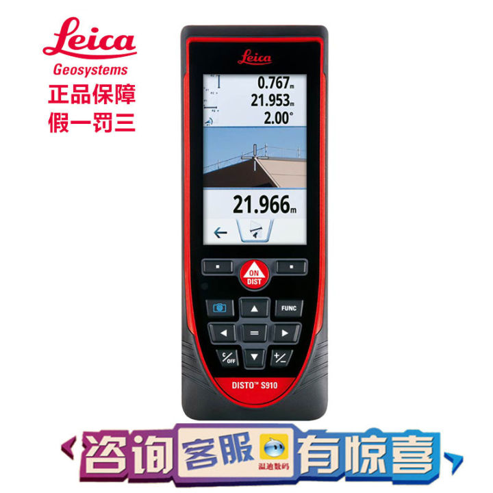 Leica S910 handheld total station 300-meter handheld laser rangefinder can output CAD drawings ...