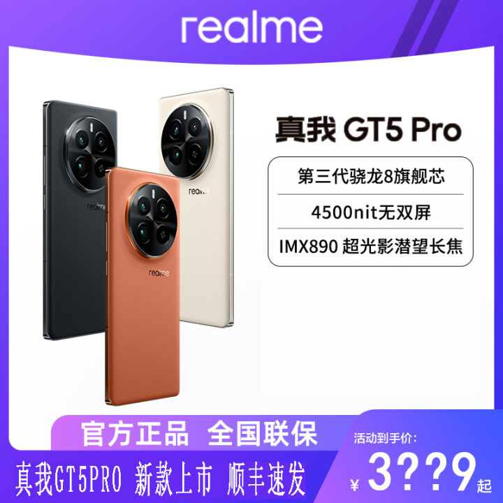 realme Real Me GT5Pro Third Generation Snapdragon 8 Performance Mobile ...