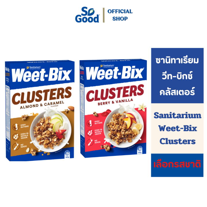 Sanitarium วีทบิกซ์ คลัสเตอร์ ธัญพืชอกรอบ Weet-Bix Clusters 460กรัม ...
