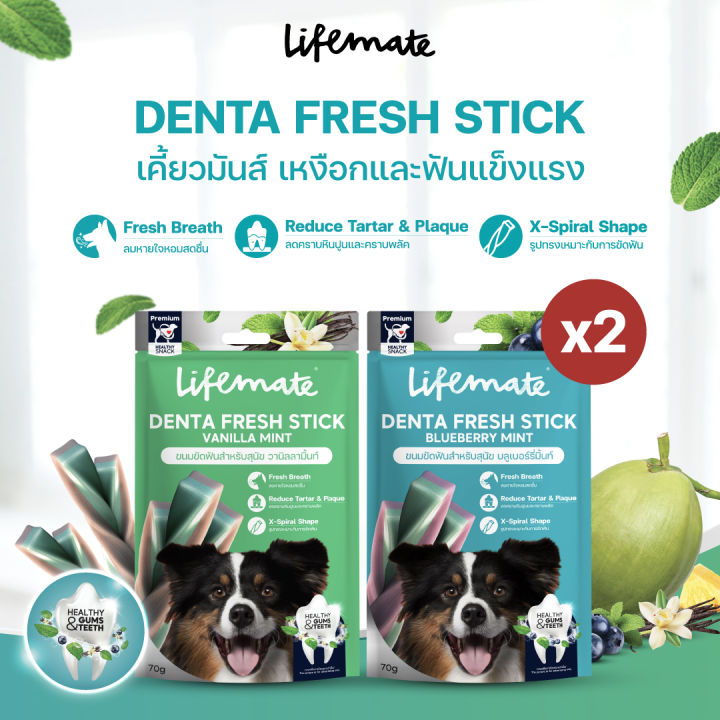 Denta Fresh Stick ขนมขัดฟันและเหงือกสุนัข 2 ซอง | Lazada.co.th