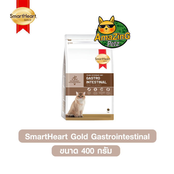 Smartheart gold Gastrointestinal อาหารแมวโรคทางเดินอาหาร ขนาด 400 กรัม ...