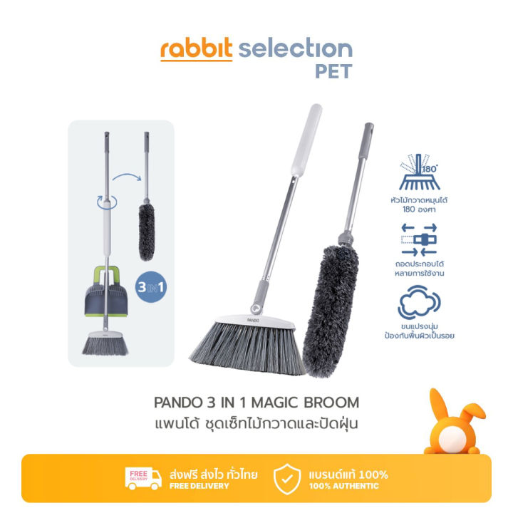 Rabbit Selection PET PANDO 3 in 1 Magic Broom แพนโด้ ชุดเซ็ทไม้กวาดและ ...