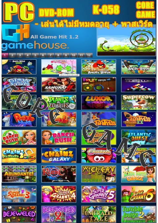 Pc Game แผ นเกมส Game House Max Pc Lazada Co Th – eroppa