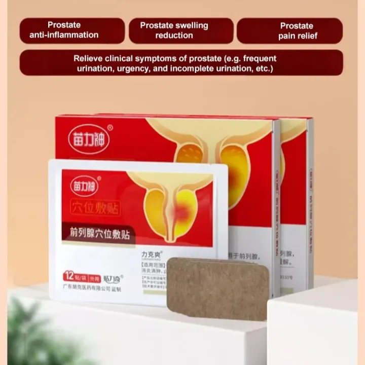 前列腺热敷贴 苗力神 Male Protection Prostate Health Patch Cream Acupuncture ...