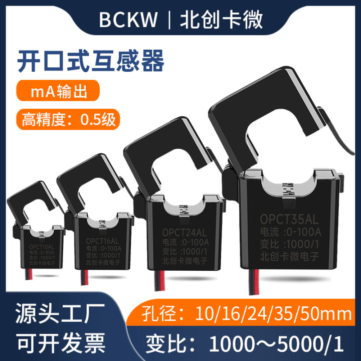 🏆️ Open type current transformer OPCT10AL ferrite small opening buckle ...