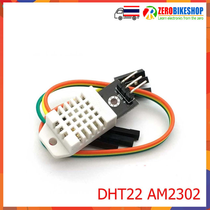 DHT22 / AM2302 Module โมดูลวัดอุณหภูมิและความชื้น Temperature and ...
