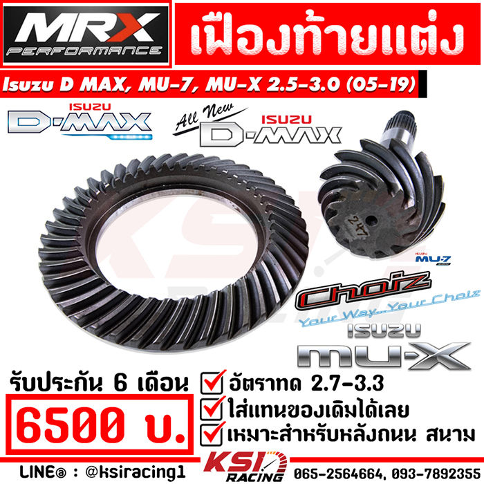 differential mrx modified rear rate 2.7-3.3 fits isuzu d max, mu-7, all ...