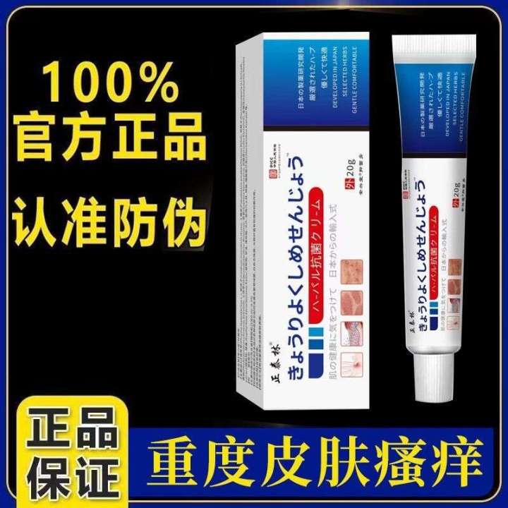 Ant Snacks 新品止痒膏皮炎湿疹皮肤瘙痒手足藓脚气水泡体藓牛皮藓肛门止痒膏antipruritic cream dermatitis ...