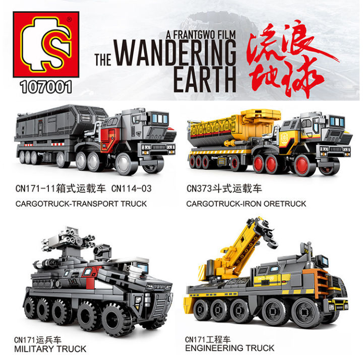 Sembo A Frantgwo Film The Wandering Earth Engineering Truck SWAT Car ...