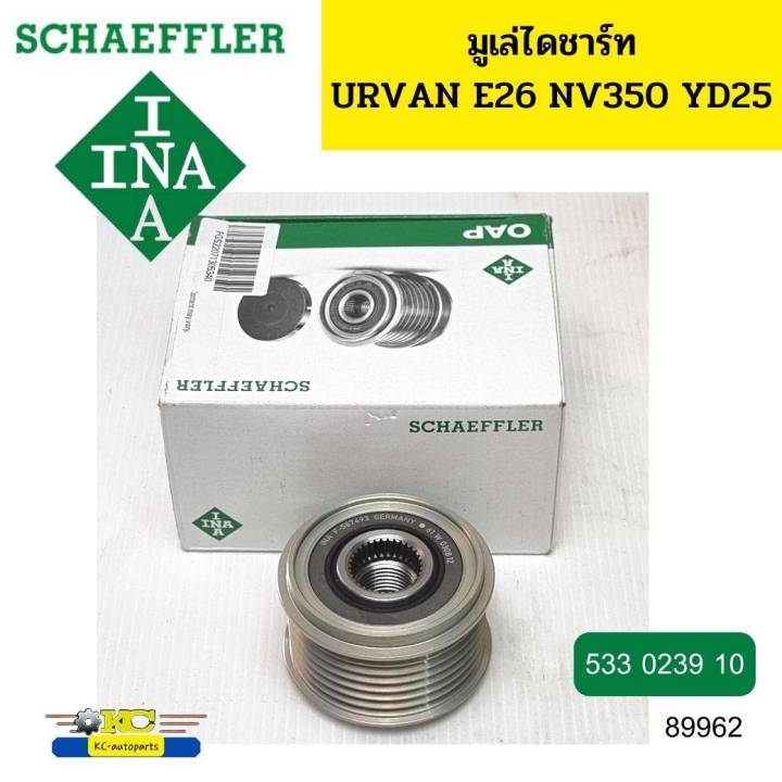 มูเล่ไดชาร์จ ฟรีล็อค NISSAN URVAN E26 NV350 YD25 F-561899 535023910 INA ...