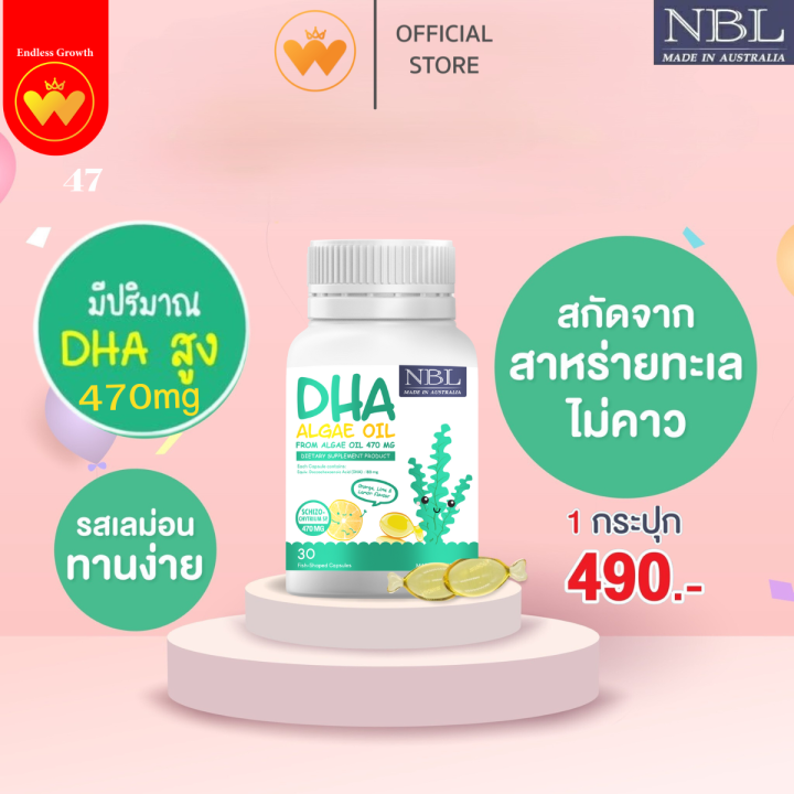 NBL DHA Algae Oil from Algae Oil ดีเอชเอ ดีเอชเอจากสาหร่าย 470 mg (30 Capsules) ราคา490.- ส่งฟรี ...