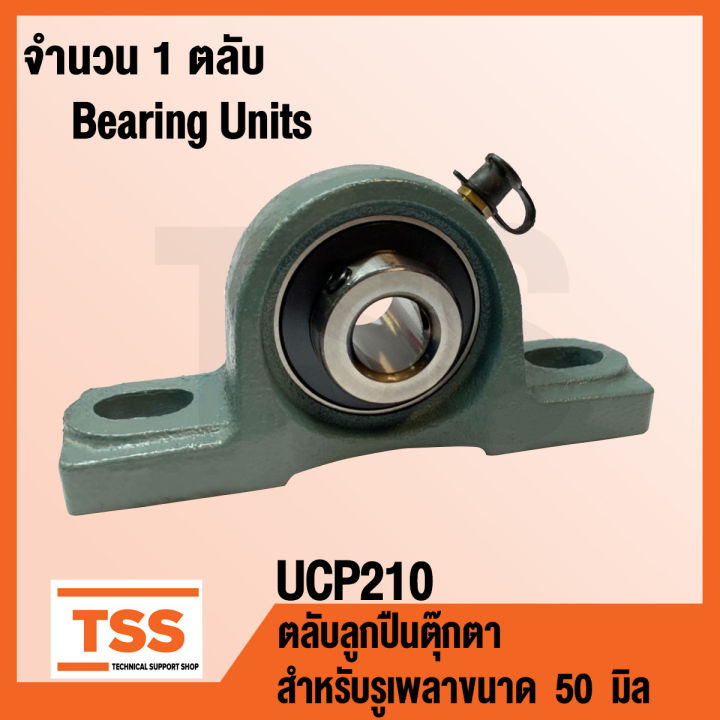 UCP210 ตลับลูกปืนตุ๊กตา BEARING UNITS UCP 210 ( สำหรับรูเพลาขนาด 50 มิล ) UC210 + P210 โดย TSS ...